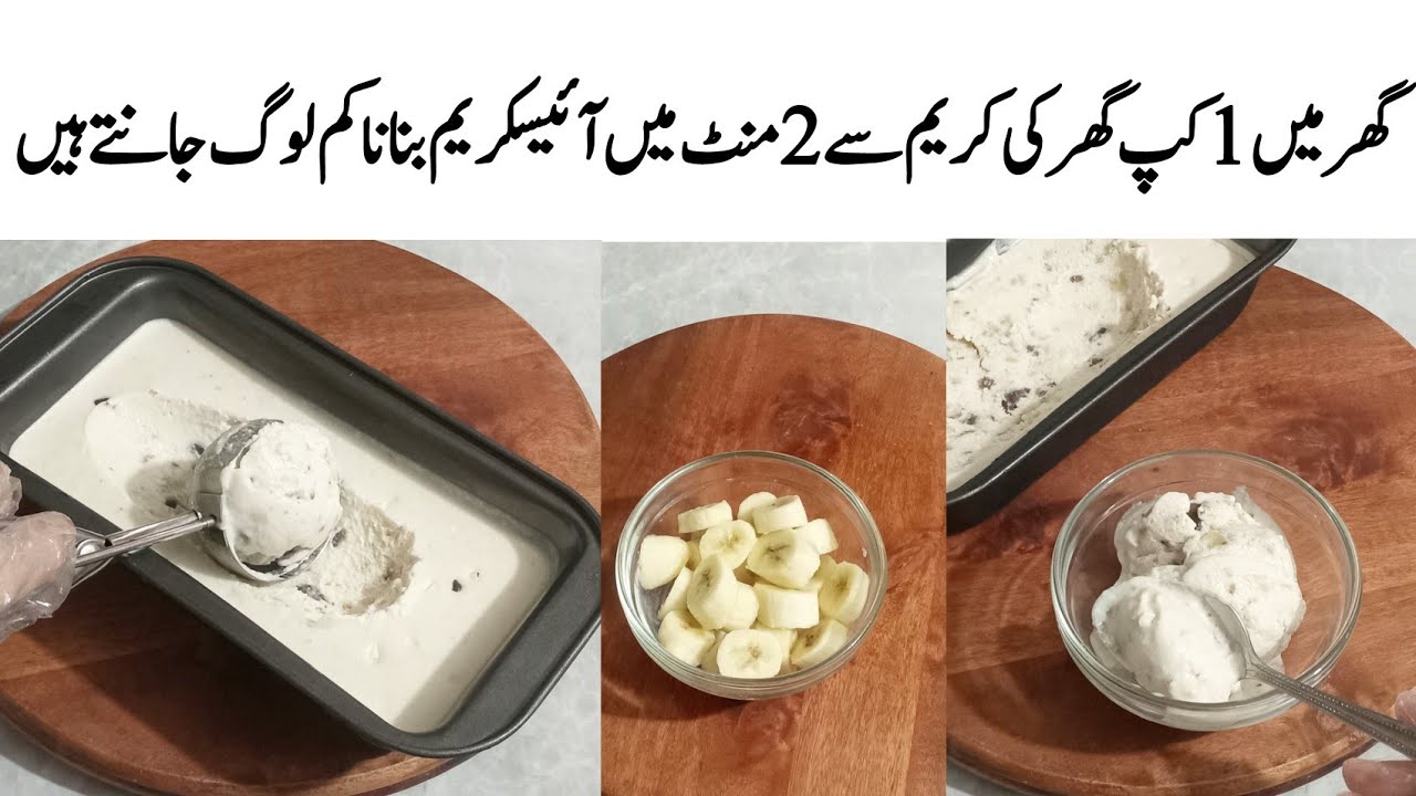 ICE Cream | No Gelatin Add 1 Cup Cream with Banana | Easy Summer ...