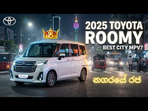 Toyota Roomy, is this the ultimate city MVP? - Reviews with Riyasewana