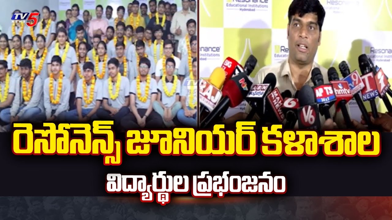 JEE Mains Results 2024 : Resonance Junior College Students ప్రభంజనం ...