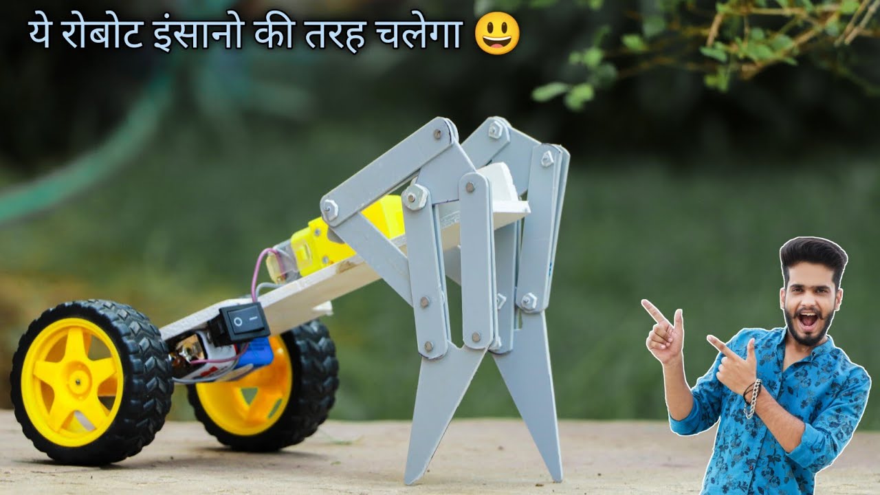 make a walking robot using pvc pipe || ये रोबोट इंसानो की तरह चलता है ...