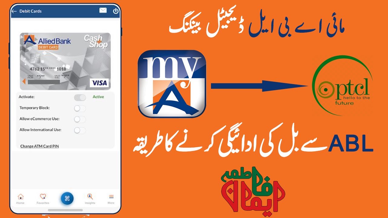 How to pay PTCL bill online through myABL internet banking app by emaan ...