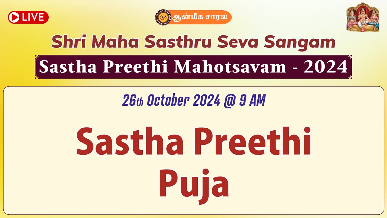 Sastha Preethi Puja | Sastha Preethi Mahotsavam - 2024 - YouTube