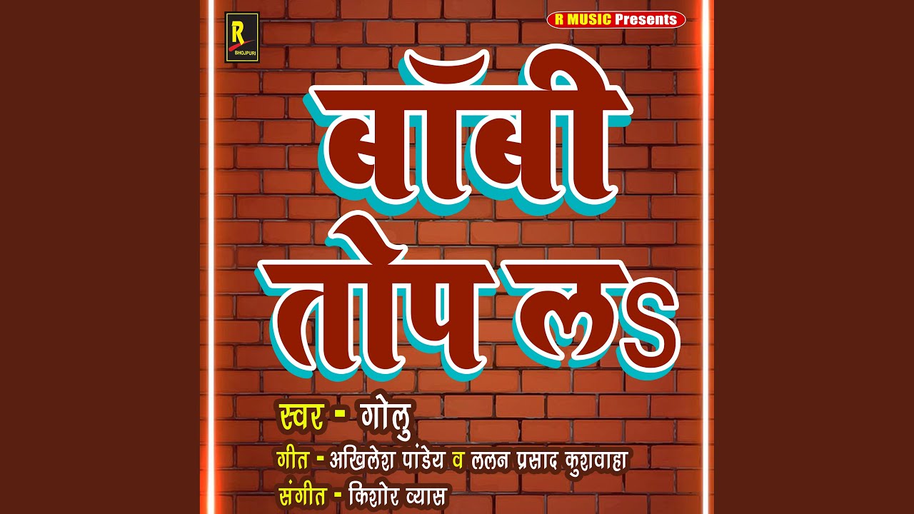 Chuma Chati Lela Se - YouTube