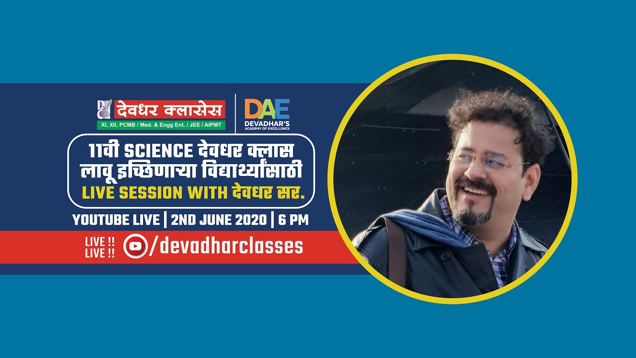 Guidance and Question Answer Session for Students who wants to take Admission in DEVADHAR ...