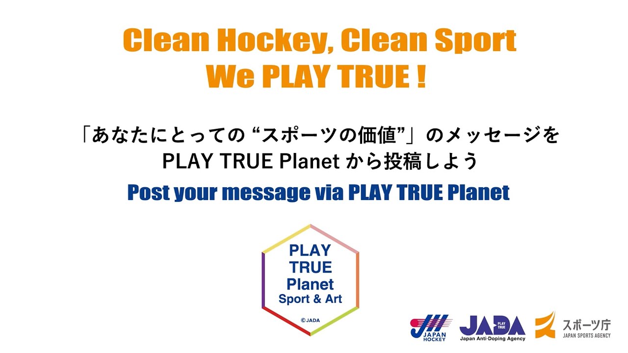 Clean Hockey, Clean Sport, We PLAY TRUE! - YouTube