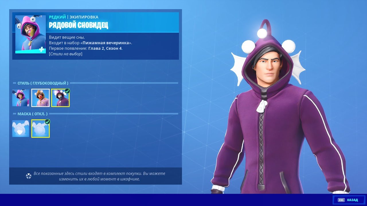 "РЯДОВОЙ СНОВИДЕЦ" ЭКИПИРОВКА ФОРТНАЙТ | "REM RAIDER" OUTFIT FORTNITE ...