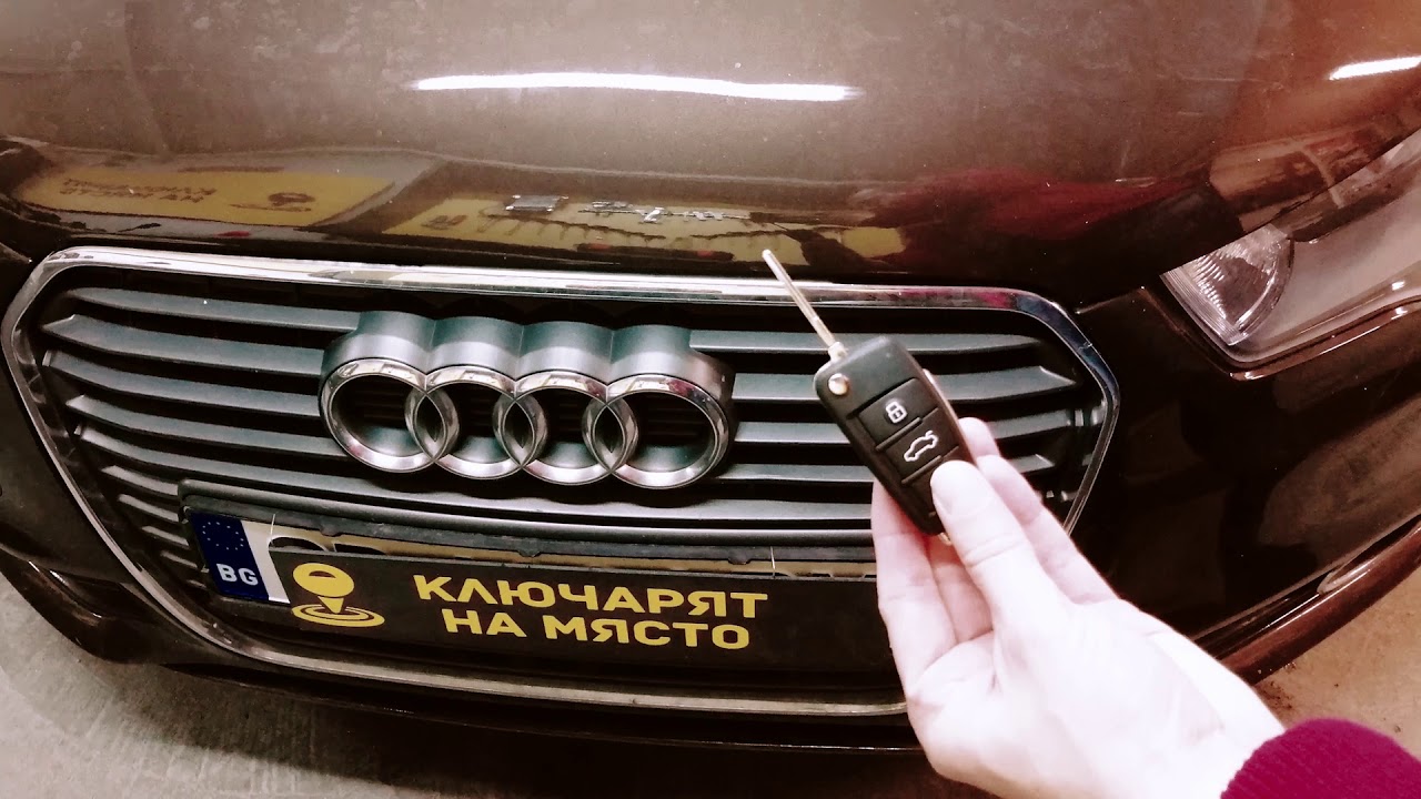 Изработка на KEYLESS-GO за Audi A1 - YouTube