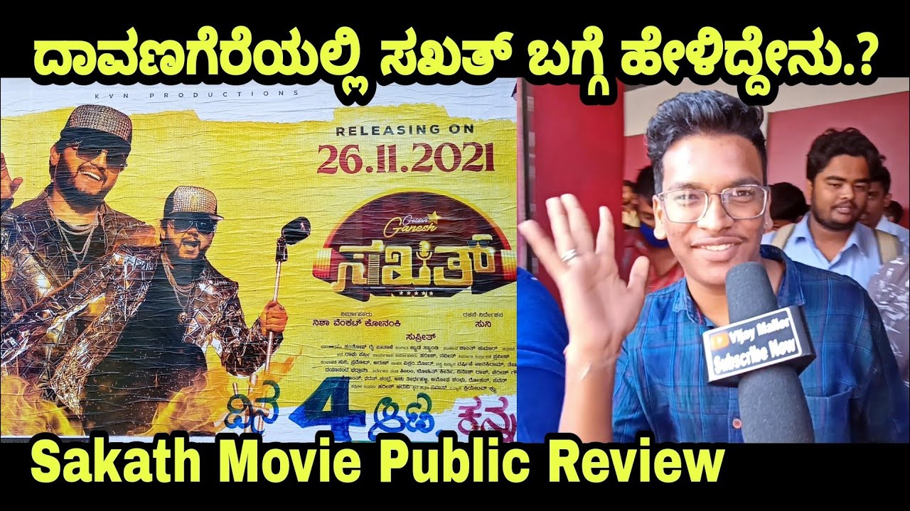 Sakath Kannada Movie Public Review Davangere Golden Star Ganesh ...