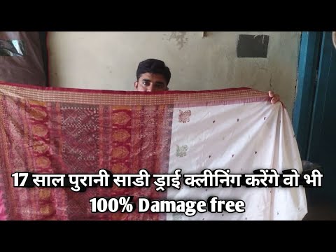 How to saree drycleaning, saree dry cleaning process, how to saree ...
