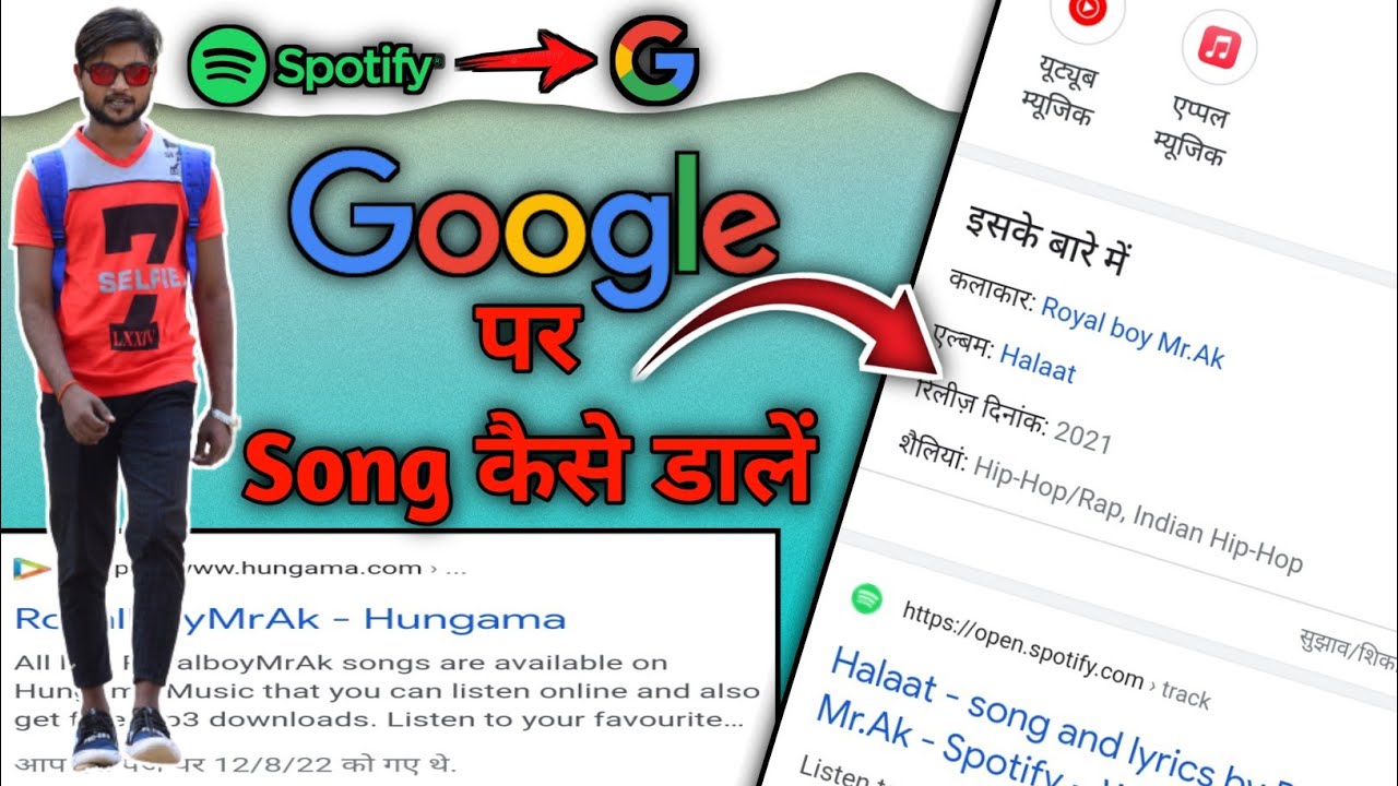 Google पर गाना कैसे डालें | Google per Song Kaise upload kare | How to ...