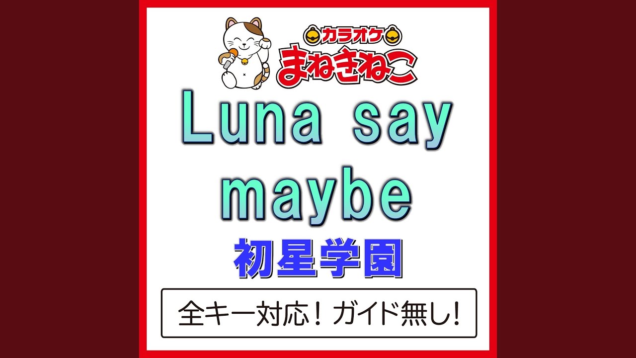 Luna say maybe（カラオケ） [Originally Performed By 初星学園] - YouTube