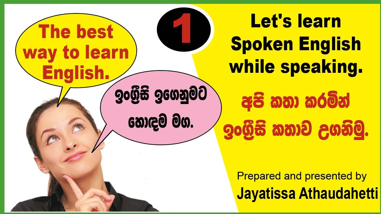 Practical Spoken English with real pronunciation # 1 - YouTube