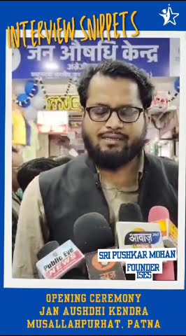 Jan Aushadhi _ Musallahpur hat Patna - YouTube