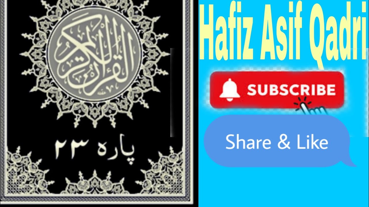 Ramadan # Hafiz Asif Qadri # 23 Iftaar # 23 Para 1st Page # (H A Q ...