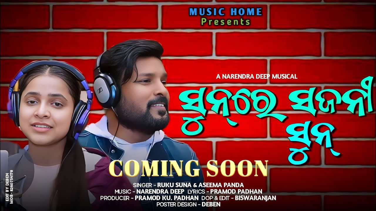 SUN RE SAJANI SUN || Rk Rockstar Ruku Suna & Aseema Panda || New ...