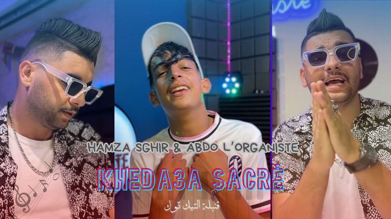 Hamza Sghir & Abdo L'Organiste - Kheda3a Sacré ( Clip Studio ) 2024 خداعة ساكري - YouTube