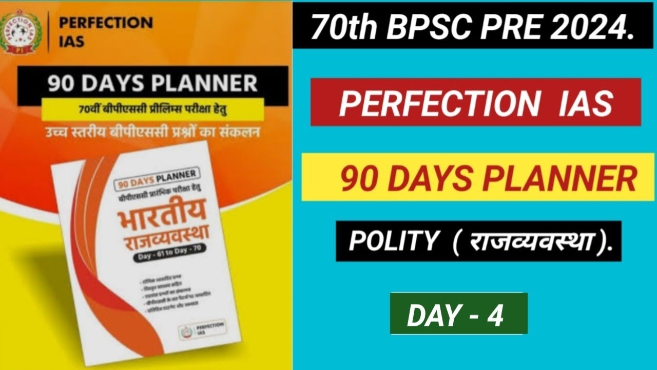 PERFECTION IAS l 90 DAYS PLANNER l DAY -4 l PART -1 l POLITY l M ...