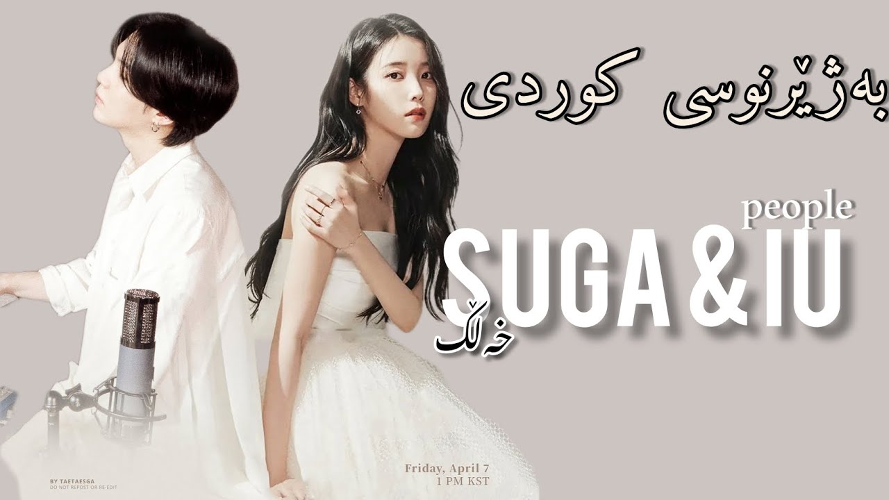 Suga & IU - People pt2 ( Kurdish sub ) HD - YouTube