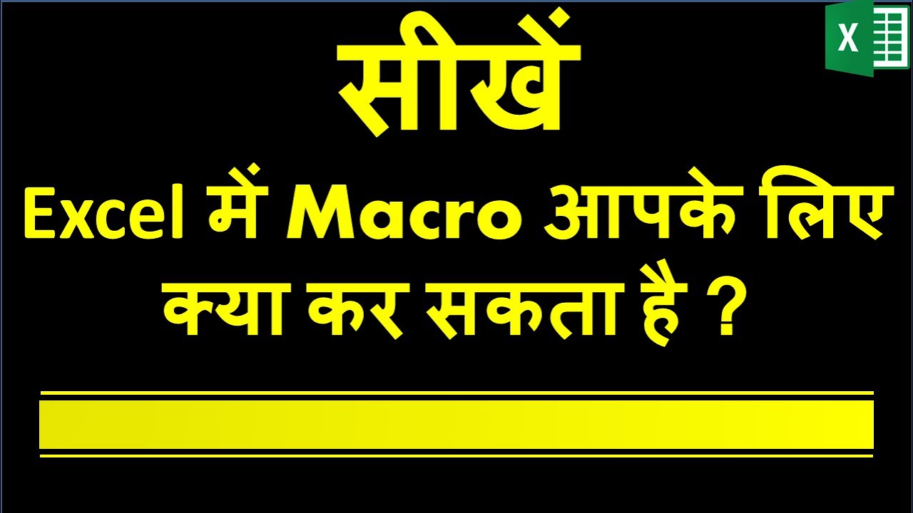 How To Record Macro In MS Excel For Doing Repetitive Calculations How To Record Macro In MS Excel For Doing Repetitive Calculations