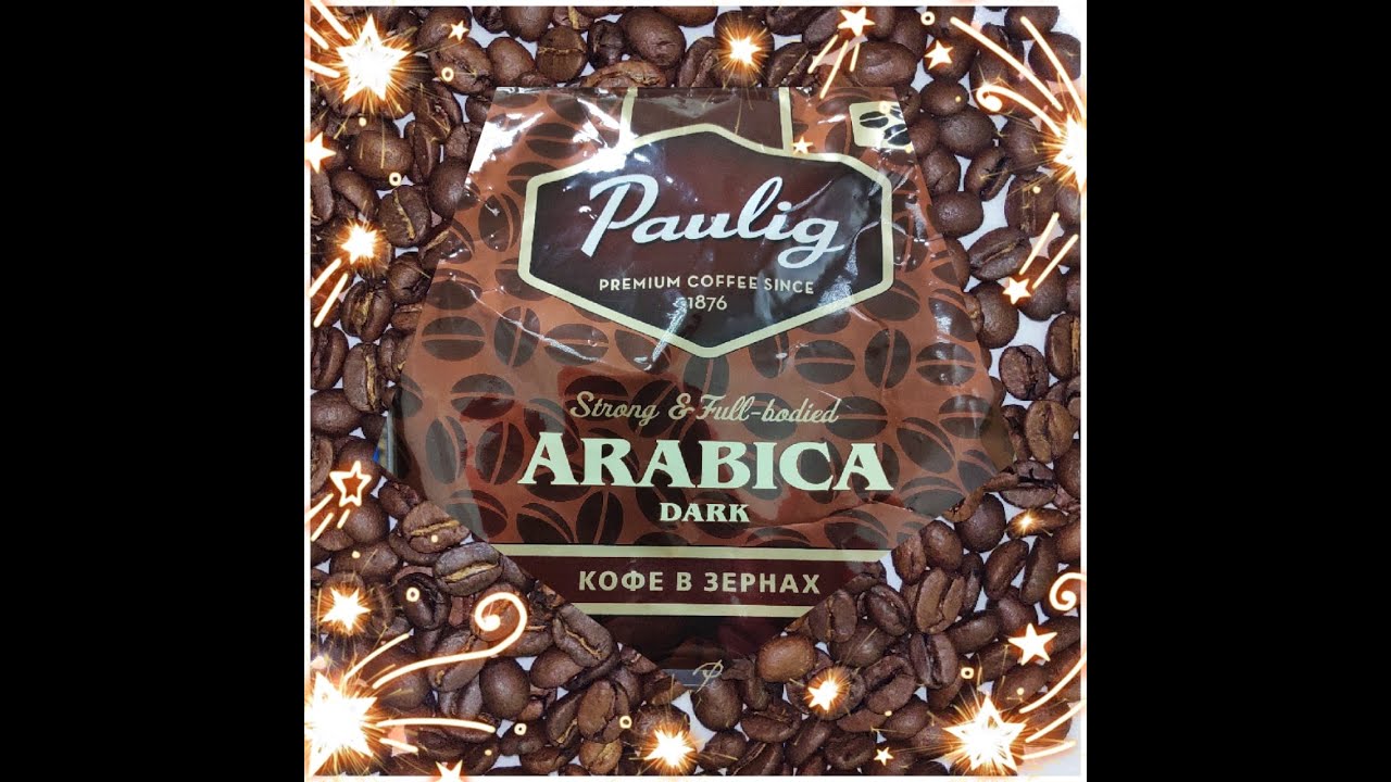 Кофе в зернах Paulig Arabica Dark (Паулиг Арабика Дарк) - YouTube