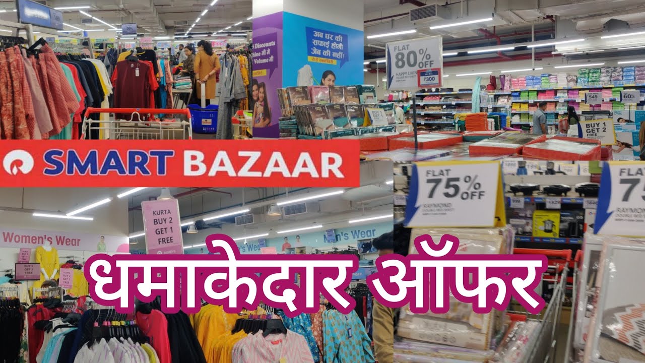 Smart Bazaar Bumper Sale Descount Upto 80% | Big Bazaar Sale | The ...
