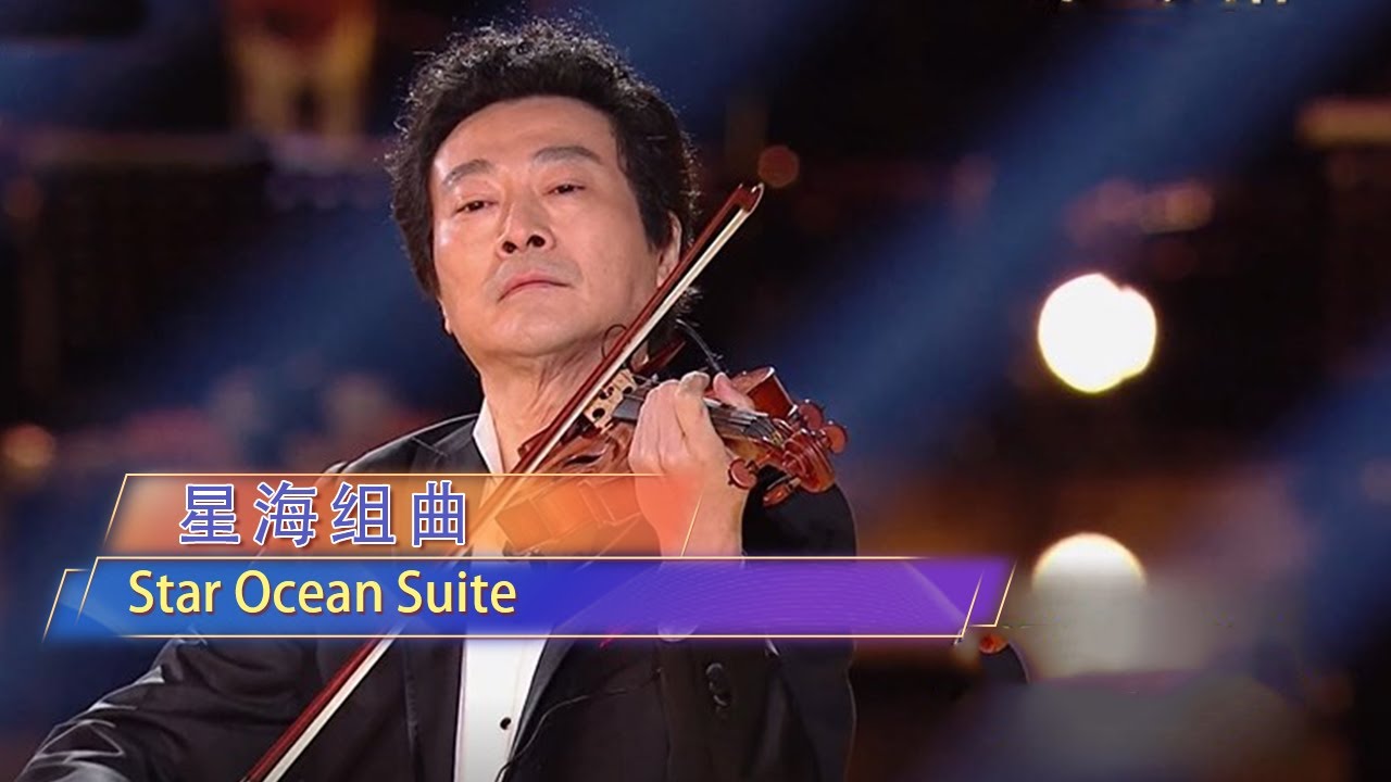 Star Ocean Suite | Conductor Xia Xiaotang - YouTube