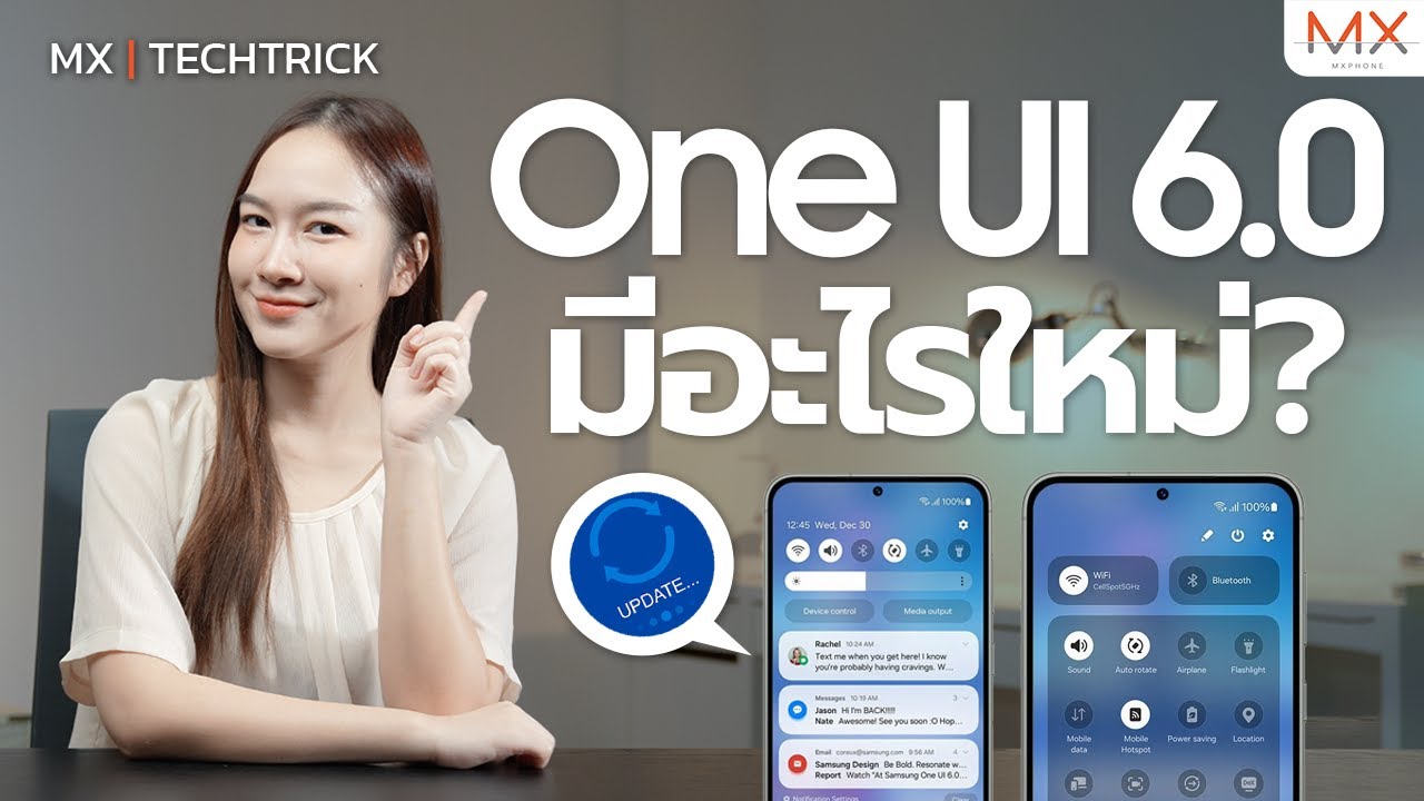 One UI 6.0 Beta มีอะไรใหม่บ้าง ? - MX | TECHTRICK - YouTube