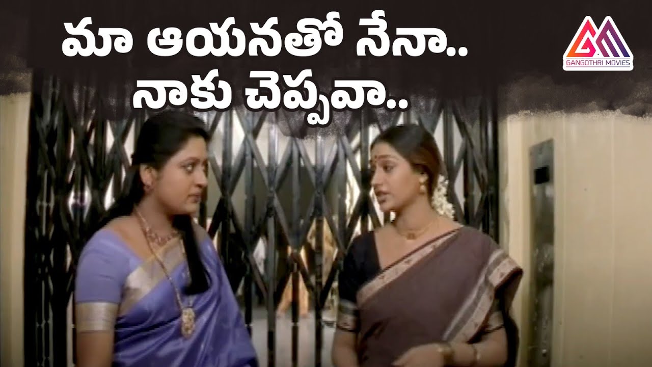Swarabhishekam Movie Scene || Srikanth || Sivaji || Laya || K Viswanath ...