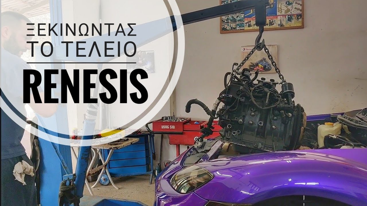ΞΕΚΙΝΩΝΤΑΣ ΤΟ ΤΕΛΕΙΟ RENESIS | PimpMyRx8 Ep.1 - YouTube