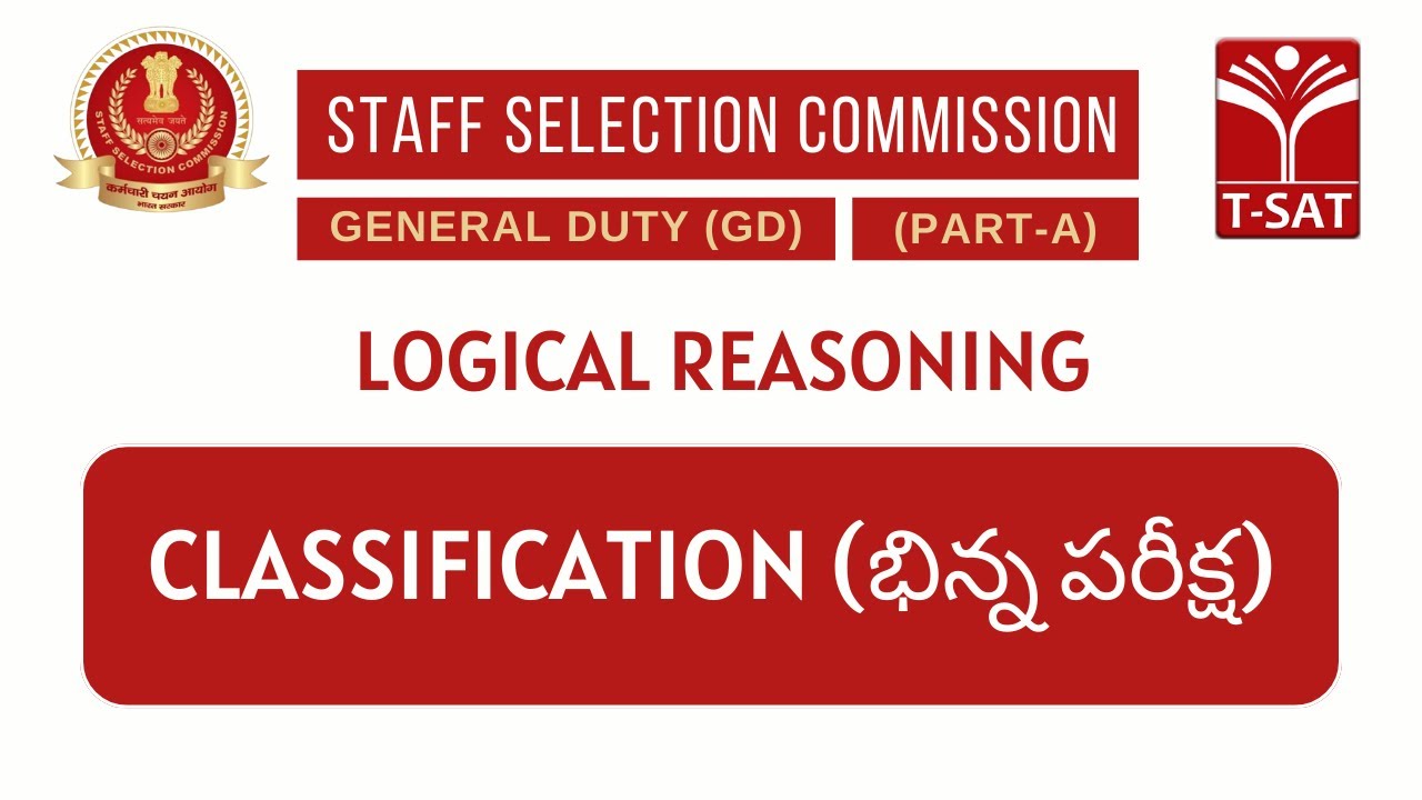 SSC GD || Logical Reasoning (Non-Verbal) - Classification (భిన్న పరీక్ష ...