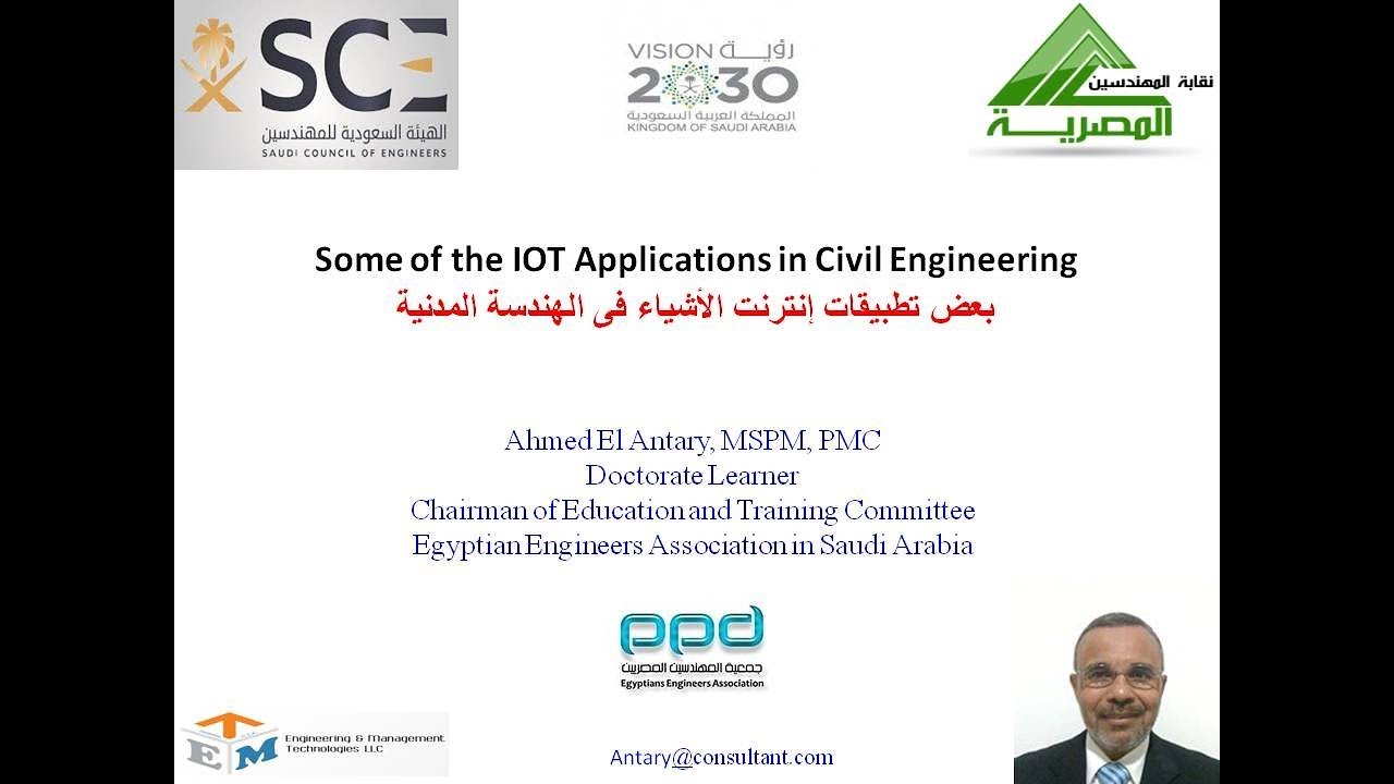 Some of the Iot Applications in Civil Engineering - YouTube