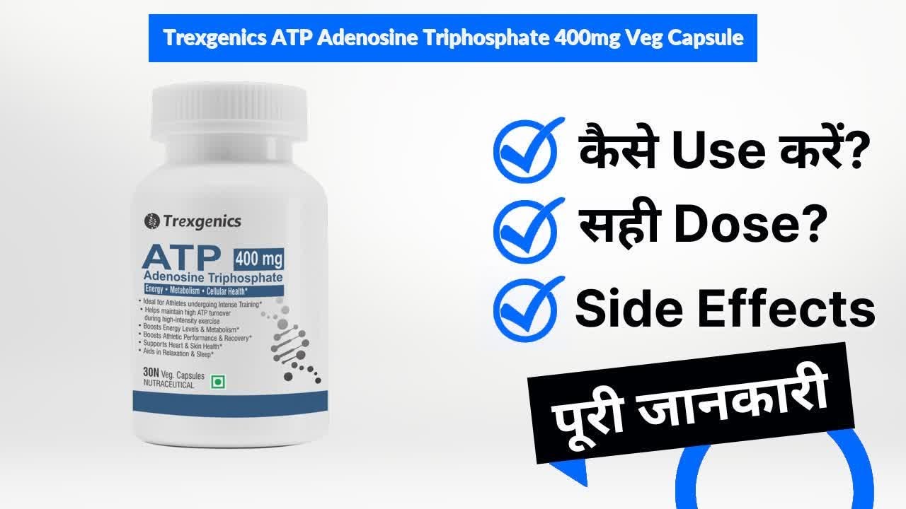 Trexgenics ATP Adenosine Triphosphate 400mg Veg Capsule Uses in Hindi ...