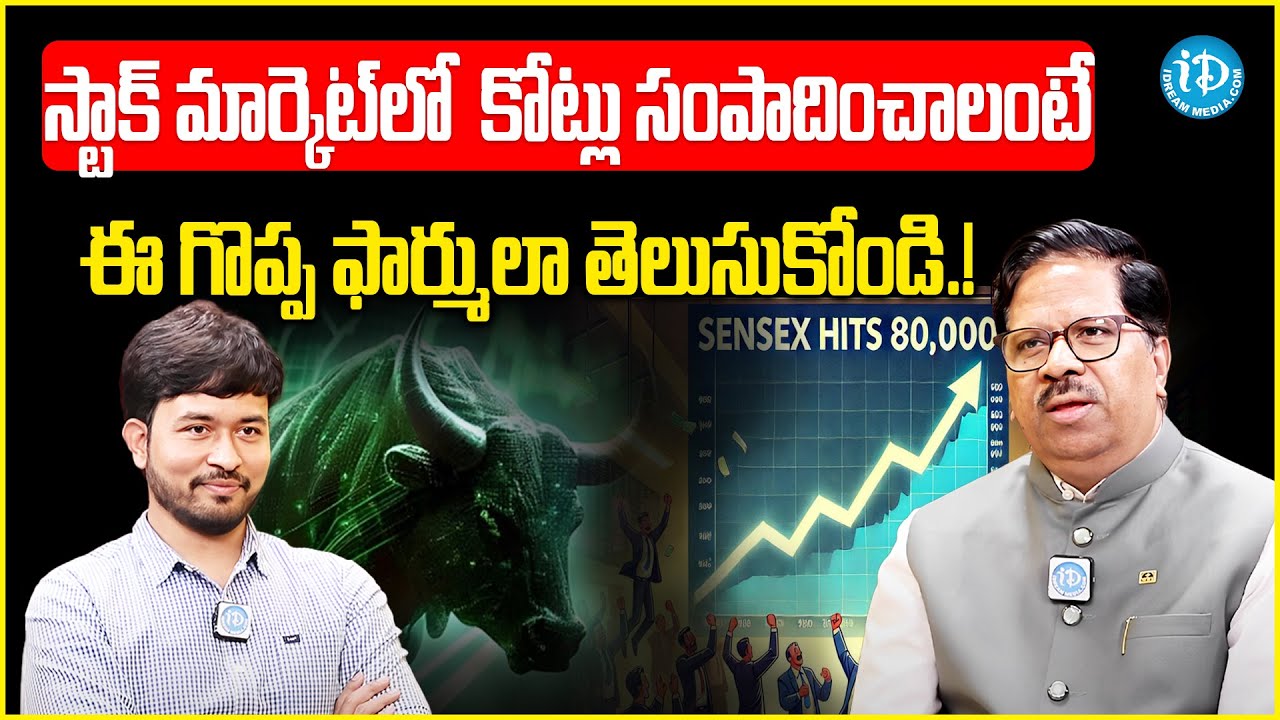 what is the best strategy for stock trading |Trading Tips|Stock Market ...