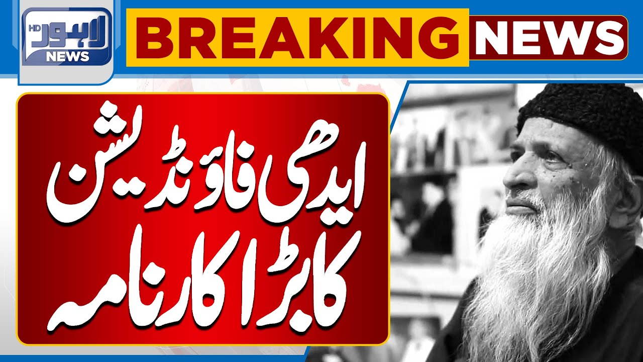 Great Achievement Of Edhi Foundation | Lahore News HD - YouTube