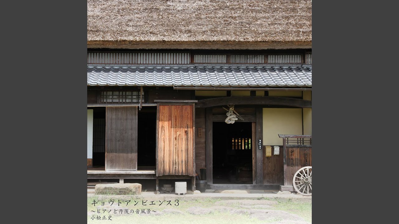 A stone hand mill of an old Japanese-style house - YouTube