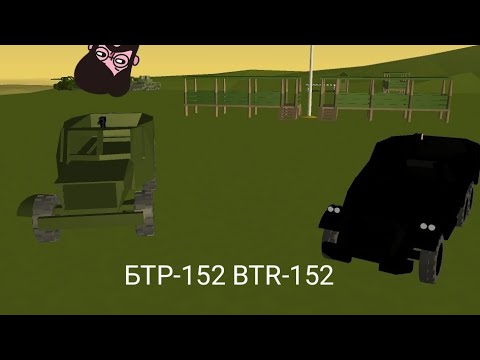 Draw Bricks БТР-152 BTR-152 - YouTube