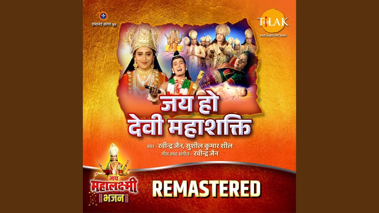 Jai Ho Devi Mahashakti - REMASTERED - YouTube