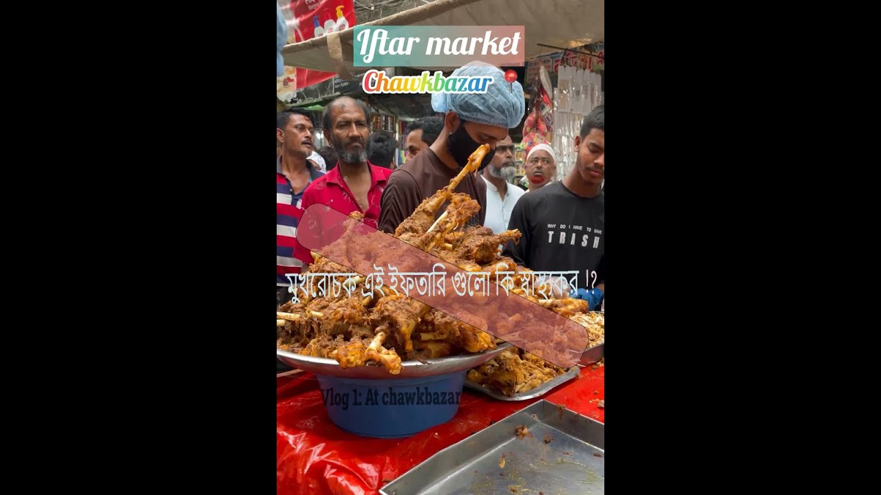 Chawkbazar Iftar Market | Biggest Iftar Market in Dkaha | Chawkbazar ...