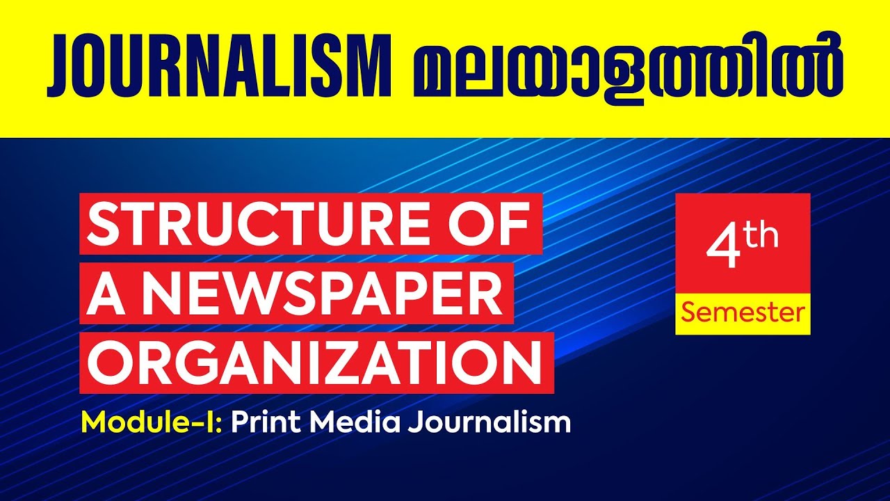 Structure of a Newspaper Organization |Journalistic Practices # ...