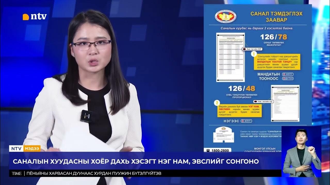 УИХ ын 2024 оны ээлжит сонгууль маргааш болох гэж байгаа ч зарим иргэд
