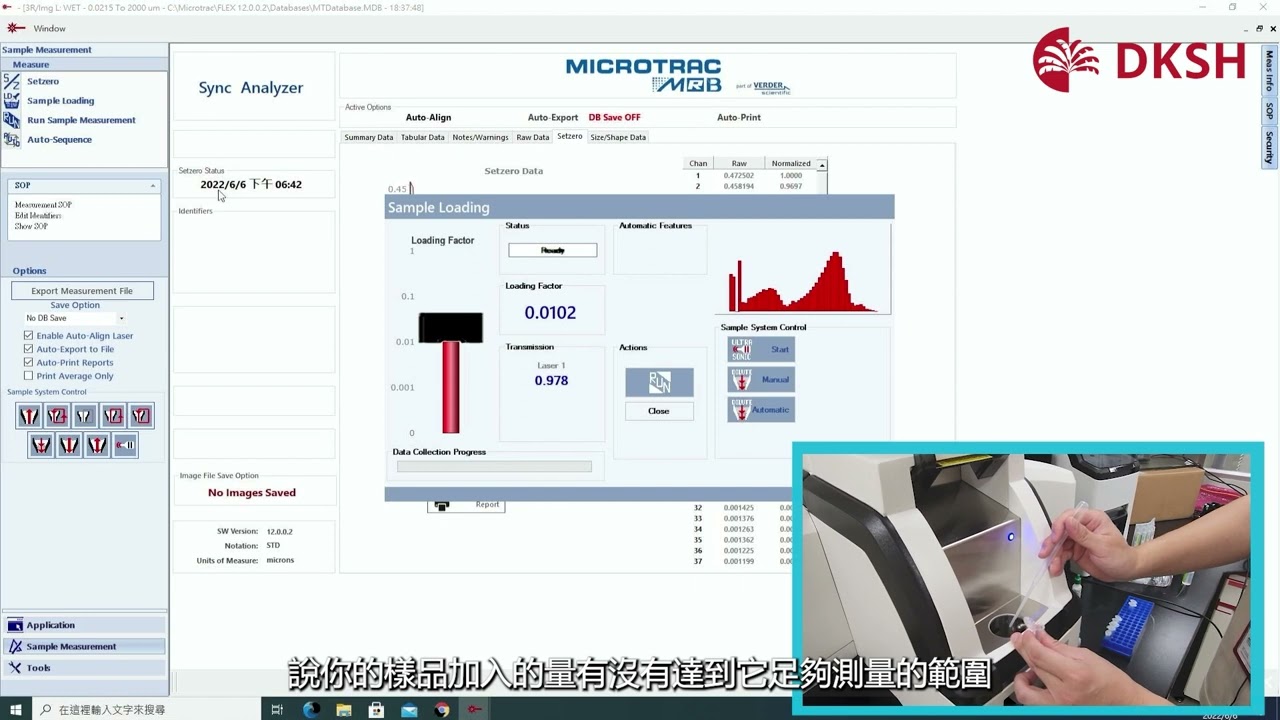 Microtrac Sync開箱 + 軟體操作教學，不須自己清洗的超便利雷射粒徑分析儀 – DKSH 大昌華嘉 - YouTube