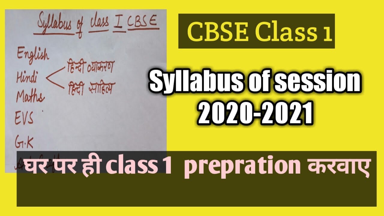 Syllabus of Class-1 CBSE 2020-2021 # Class1 #syllabusCBSE - YouTube