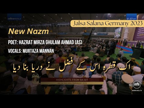 Nazm - Ik Qatra Uss Kay Fazl Nay | Murtaza Mannan | Bai'at Scenes of Jalsa Salana Germany 2023