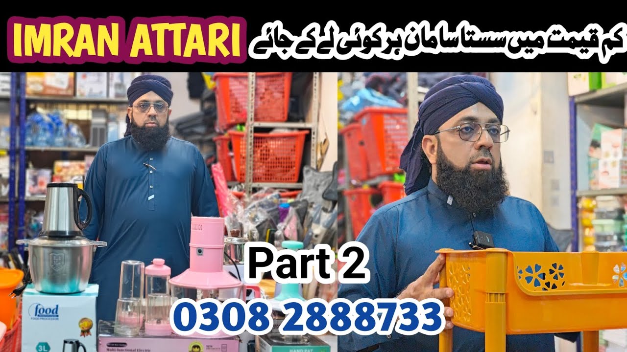 IMRAN ATTARI GADGETS | WHOLESALER SUPPLIER | ONLINE BOOKING NUMBER 0308 ...