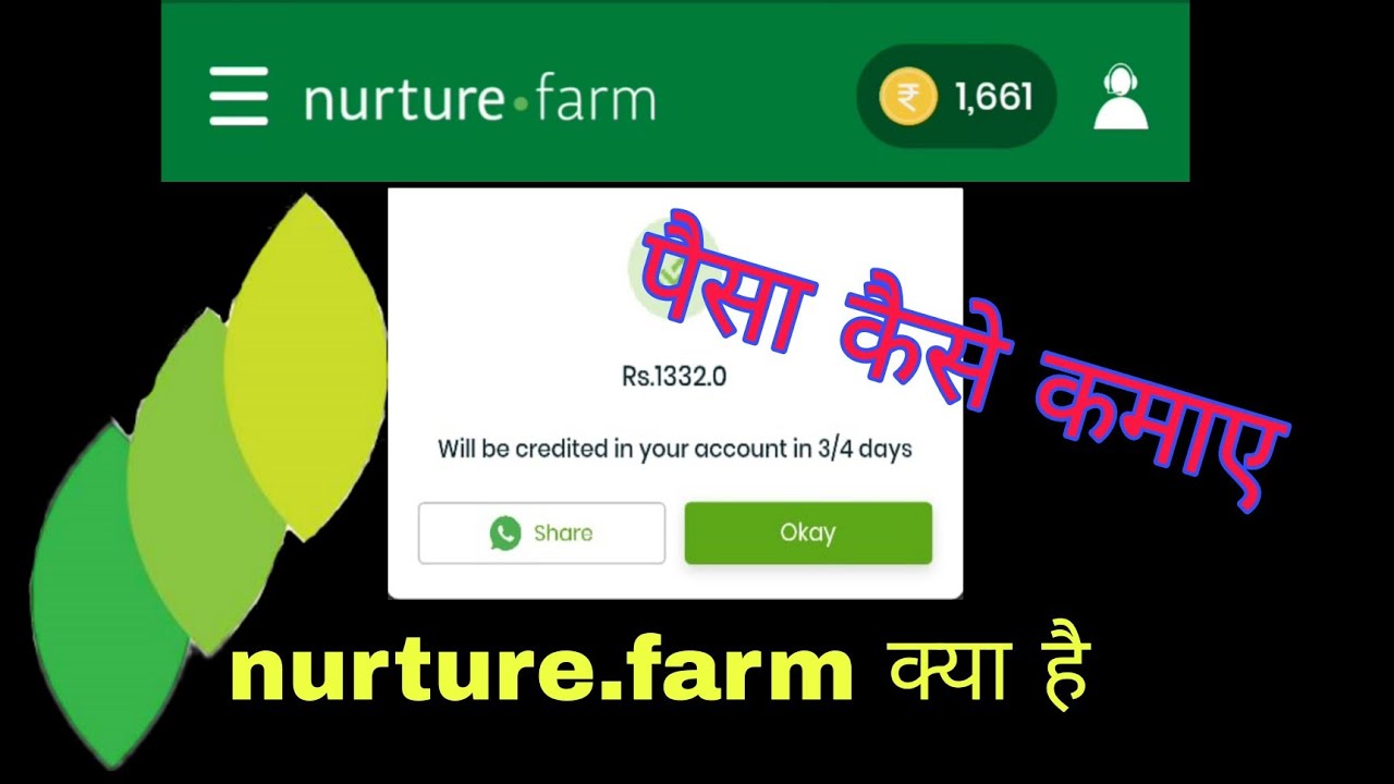 What is nurture.farm nurture farm app how to earn money from नर्चर ...