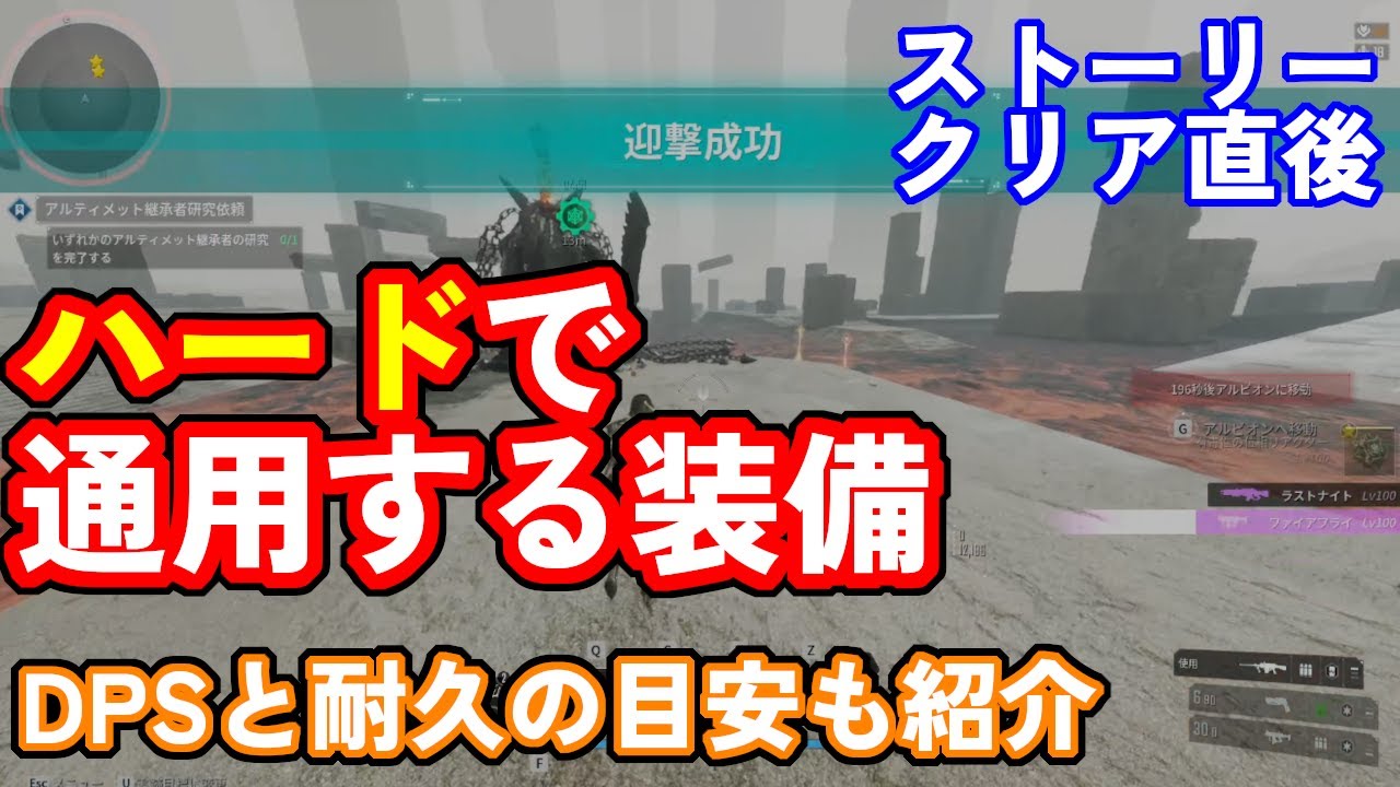 【TFD攻略】クリア後は何をすればいい？ハードで通用する装備の作り方解説！【TheFirstDescendant】 - YouTube