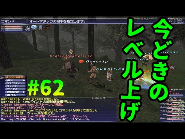 【FF11】10年ぶりにFFXI新規で始めてみた【＃62】 | 旦那のゲーム実況中!の人気動画｜YouTubeランキング