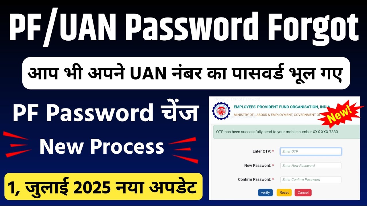 EPFO Password Reset New Process | 1 July 2025 Update | Step by Step ...