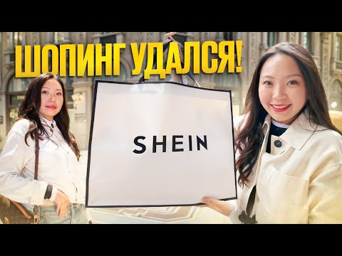ШОПИНГ ВЛОГ В МИЛАНЕ! SHEIN, ZARA, Massimo Dutti, Calvin Klein|Niky Sarang
