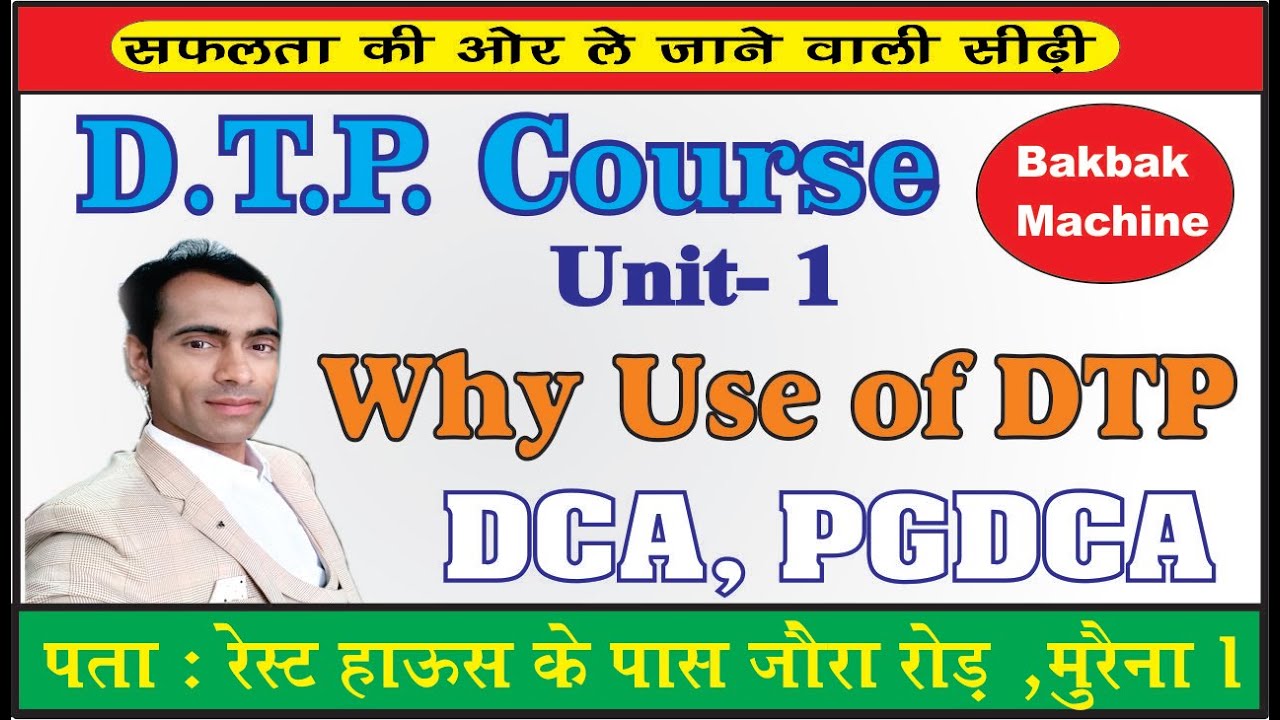 Why Use of DTP in DTP DCA 2sem Unit 1 Part - 1 - YouTube